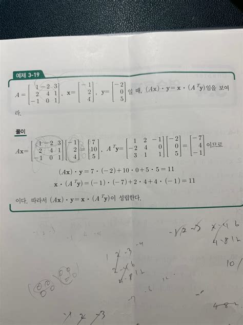 선형대수학 질문이요 지식in