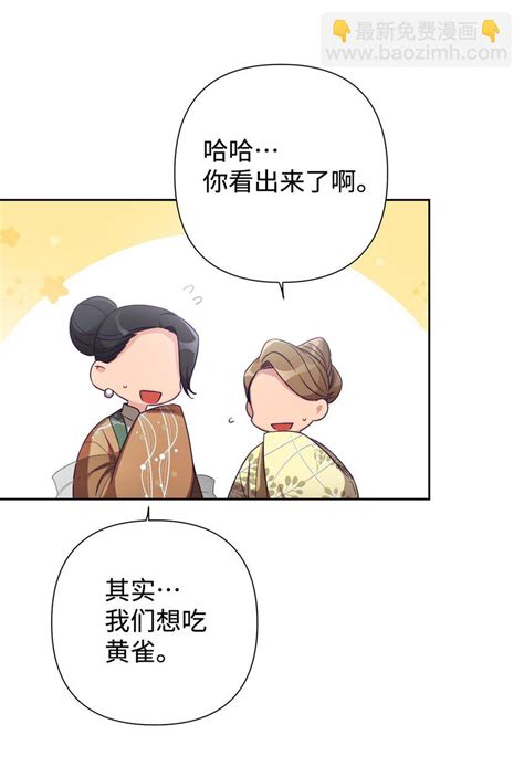 45 容身12 嬌娘醫經 包子漫畫