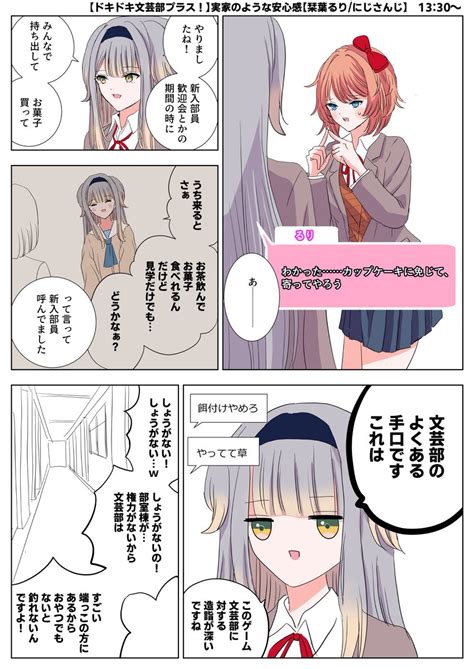 ここ好き 栞葉書ハイジの漫画