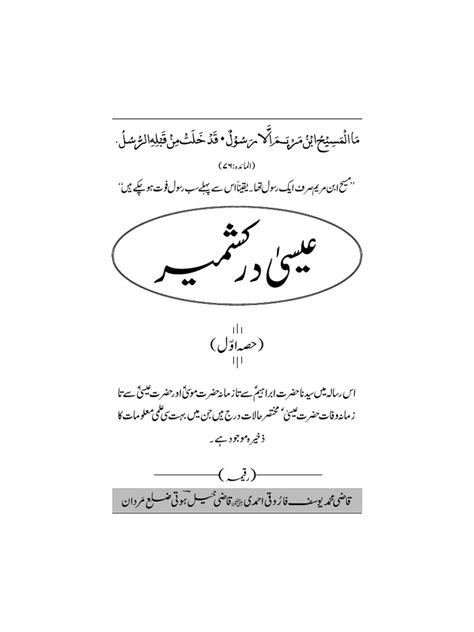Eesa Dar Kashmir And Sair E Kashmir Pdf