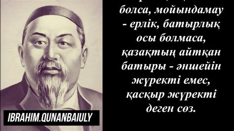 Абай Құнанбайұлы 14 Қара сөз Youtube