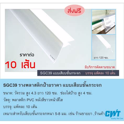 รางสอดป้ายราคาหน้าชั้นวางสินค้า ถูกที่สุด พร้อมโปรโมชั่น ก ค 2025