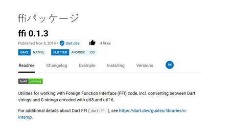 flutterプラグインでdart ffiを使ってみる speaker deck