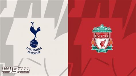 صحيفة سبورت السعودية موعد مباراة ليفربول وتوتنهام اليوم في الدوري