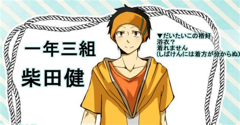 帝都】 【帝都】柴田健【臨海学校】 あざらしのマンガ Pixiv
