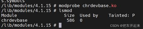 Linux驱动3：驱动模块加载与卸载linux 卸载驱动 Csdn博客