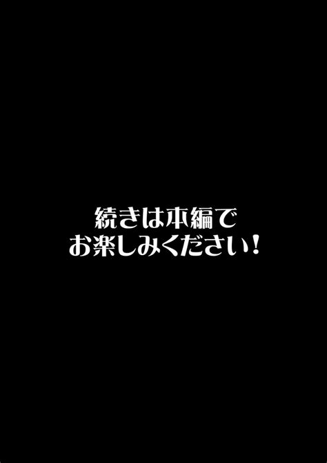 勇者汚染 滅ぼした魔王に身体を乗っ取られる女勇者の物語 （1） 10ページ