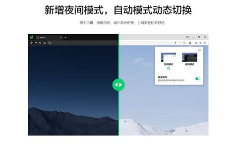 360安全浏览器32位官方下载电脑版 360安全浏览器32位最新版下载v15263830 免费版 9663安卓网