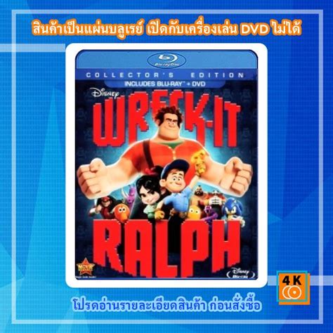 หนังแผ่น Bluray Wreck It Ralph 2012 ราล์ฟ วายร้ายหัวใจฮีโร่ Cartoon