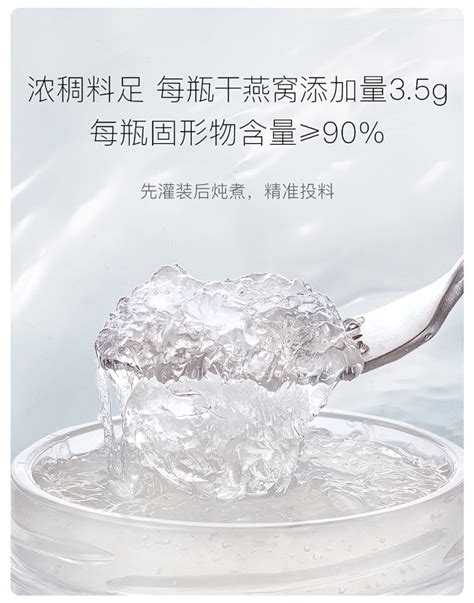 尝鲜款 小仙炖鲜炖燕窝70g1瓶 天猫