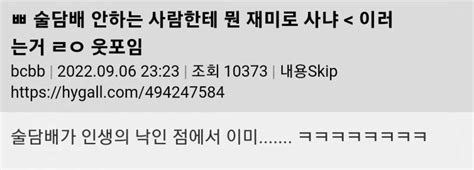 술담배 안하는 사람한테 뭔 재미로 사냐