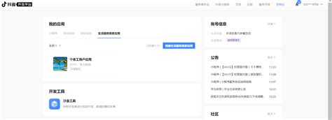 关于抖音团购接入系统实现自助核销的说明 芥末云 免费的健身房管理系统 体育健身行业智能化一站式解决方案