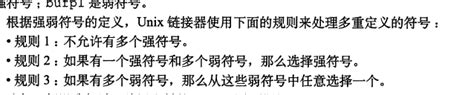 Csapp读书笔记第七章（变量作用域与链接器）csapp 笔记 第七章 Csdn博客