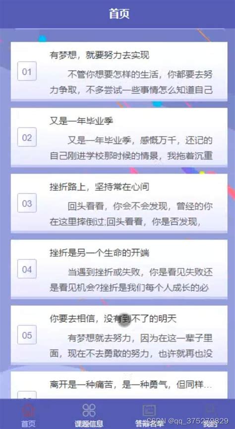 基于微信小程序的毕业论文选题系统设计与实现 计算机毕业设计源码lw文档微信答题类小程序毕业论文 Csdn博客