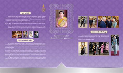 3 มิถุนายน 2566 เนื่องในโอกาสวันเฉลิมพระชนมพรรษา สมเด็จพระนางเจ้าสุทิดา