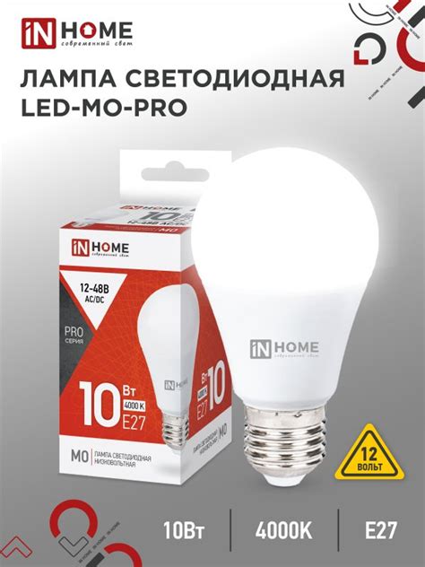 Лампа светодиодная низковольтная LED-MO-PRO 10Вт 12-48В Е27 4000К 900Лм ...