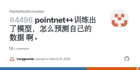 Pointnet训练出了模型，怎么预测自己的数据 啊。 · Issue 4496 · Paddlepaddlemodels · Github