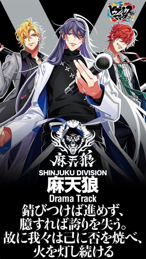 🐺麻天狼応援企画🐺🐺 【麻天狼／翻譯】 催麥 Drama試聽中文翻譯 純文字版下收 新宿最強說 流れるシンジュク最強説
