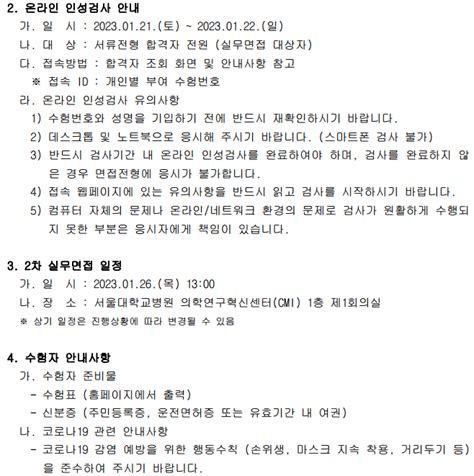 서울대학교병원 채용사이트