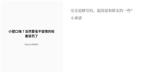 R 18 打屁股 羞耻 小塑口嗨？当然要毫不留情的轮番惩罚了 床上躺着芹香の小説 Pixiv