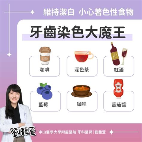 牙齒變黃不光咖啡惹禍！醫師曝魔王級飲食 Beanfun