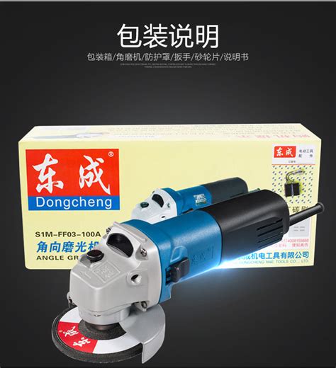 东成，角向磨光机，s1m Ff03 100a，01301010030【价格 采购 图片】 立创mro工业品
