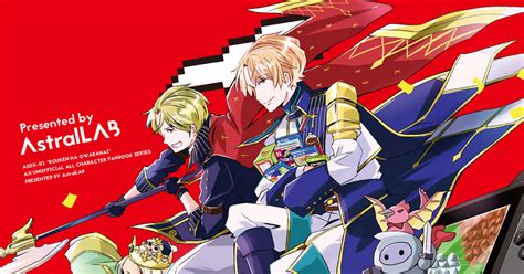 A3 【期間限定web再録】a3ナイラン公演本ぼうけんは終わらない Licoのマンガ 春組 茅ヶ崎至 卯木千景 Pixiv