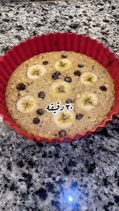 اسهل واسرع كيك شوفان بالموز والعسل 😱😱 اكلصحي Food دايت اكل وصفات