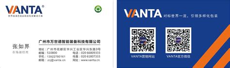 广州市万世德智能装备科技有限公司提供多样化智能包装解决方案 Foodtalks食品供需平台