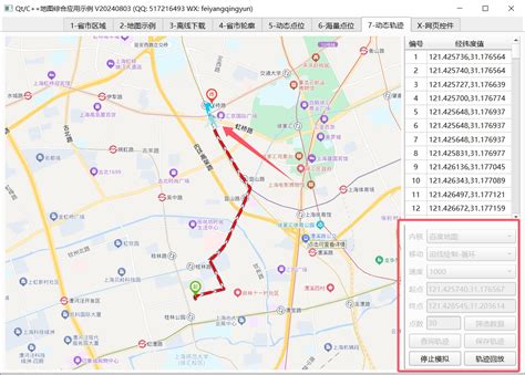 Qtc地图轨迹回放自定义图标动态平滑移动导入轨迹数据支持各种地图包括天地图 飞扬青云 博客园