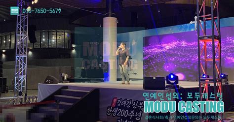 가수 모세 축하공연섭외 모두캐스팅 포토갤러리