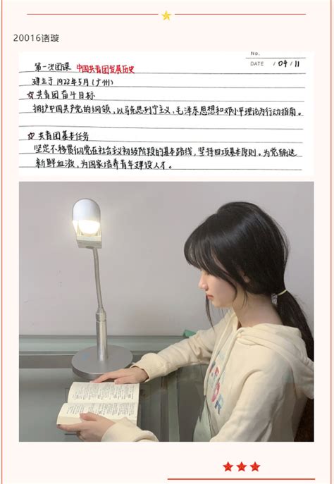 经管校易报道 商务系团校培训优秀笔记展示 中职易班 学生互动社区