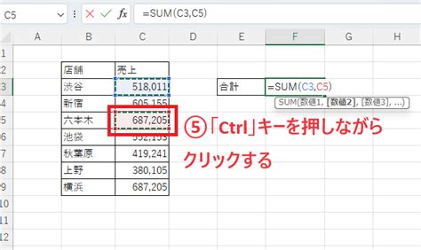 Excelで飛び飛びの離れたセルで足し算を行う方法初心者向け