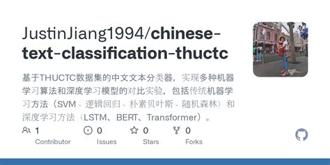 Actions · Justinjiang1994chinese Text Classification Thuctc · Github