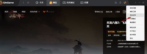 Wegame