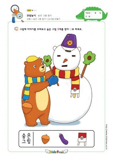 오류안내 페이지 All Can I 우리 아이 전용도서관 숨은그림찾기 학습 활동 유치원 수업안