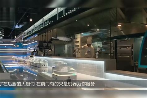 马云的“无人餐厅”，已在上海投入试用，点菜上菜全由机器完成！