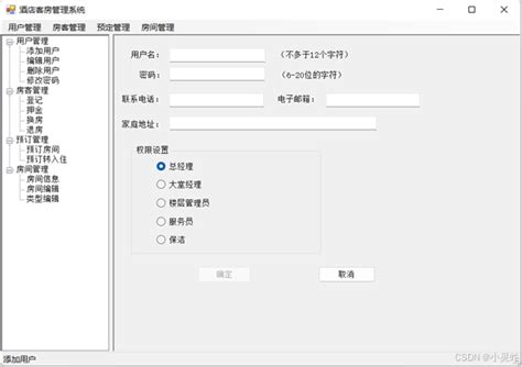 数据库课设 酒店管理系统(mysql、vbnet) 腾讯云开发者社区 腾讯云 数据库课设 酒店管理系统(mysql、vbnet) 腾讯云开发者社区 腾讯云