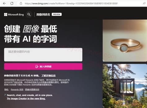 Bing Image Creator Chatgpt