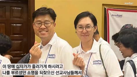 전하리교회 우간다한인선교사 영성집회 후기 Vol 88