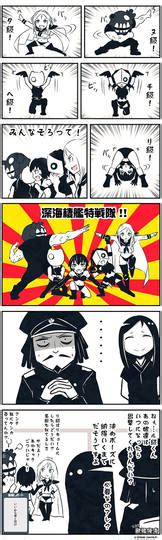 こちら敵艦領海 出撃深海棲艦 KURO