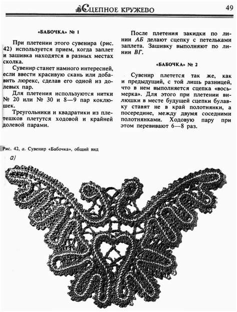 Кружева на коклюшках: Книга "Русское кружево"