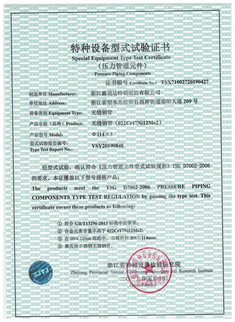Manufacturer Of Austenitic Duplex And Super Duplex Nickel Alloy