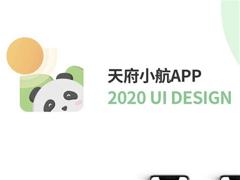 2020毕设 Ui设计安妮哈塞哟 站酷zcool