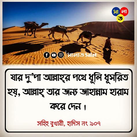 সালাত Salat আবায়া ইব্‌নু রিফা‘আ রহঃ থেকে বর্ণিতঃ তিনি বলেন আমি