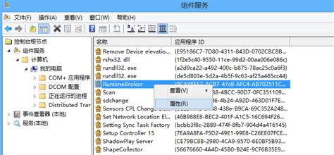 应用程序 特定 权限设置并未向在应用程序容器 不可用sid Csdn博客
