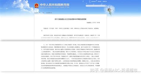 义务教育改为十二年制，你真的赞成吗？ 知乎
