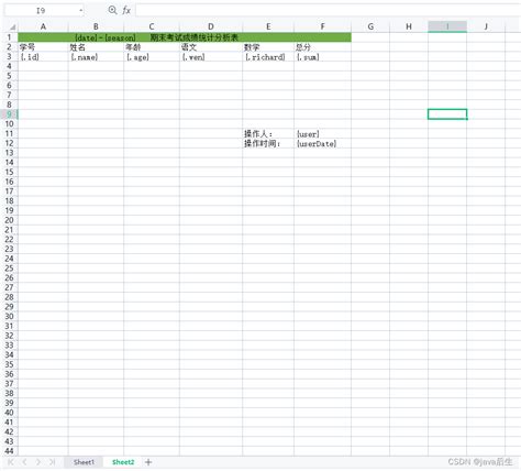 easyexcel 三分钟搞定导入导出 easyexcel导入 csdn博客