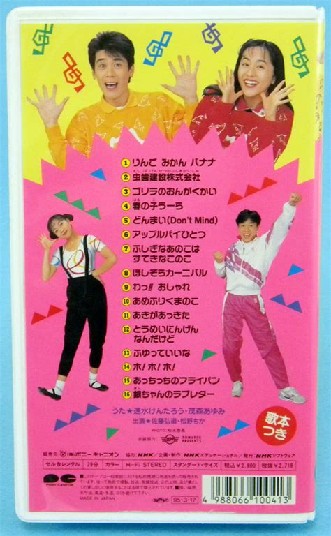 Yahooオークション 【ビデオ】nhk おかあさんといっしょ スーパーヒ