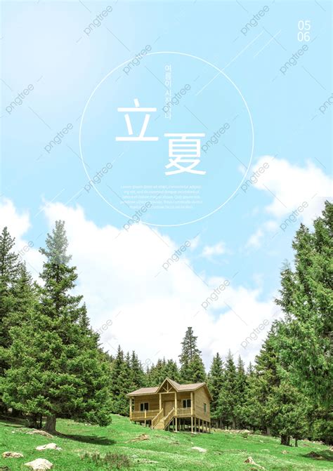 Summer Grassland Summer Poster Template Download On Pngtree